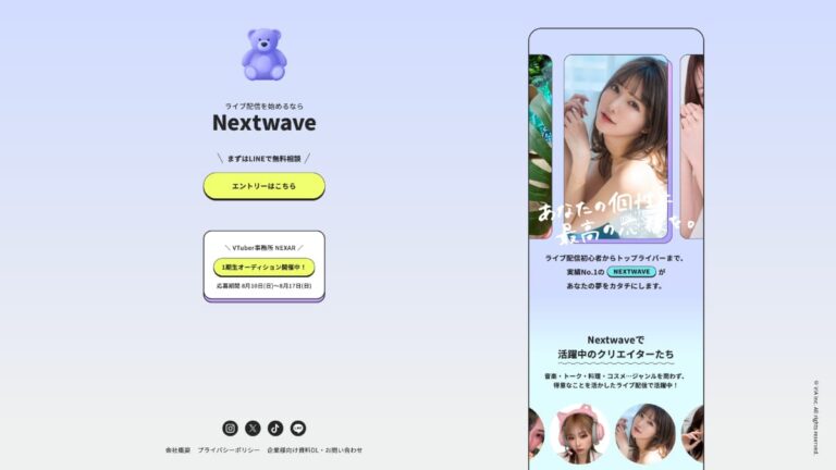 所属する際におすすめのライバー事務所をご紹介【2025年最新版】 | ライバーコラム | EXiST